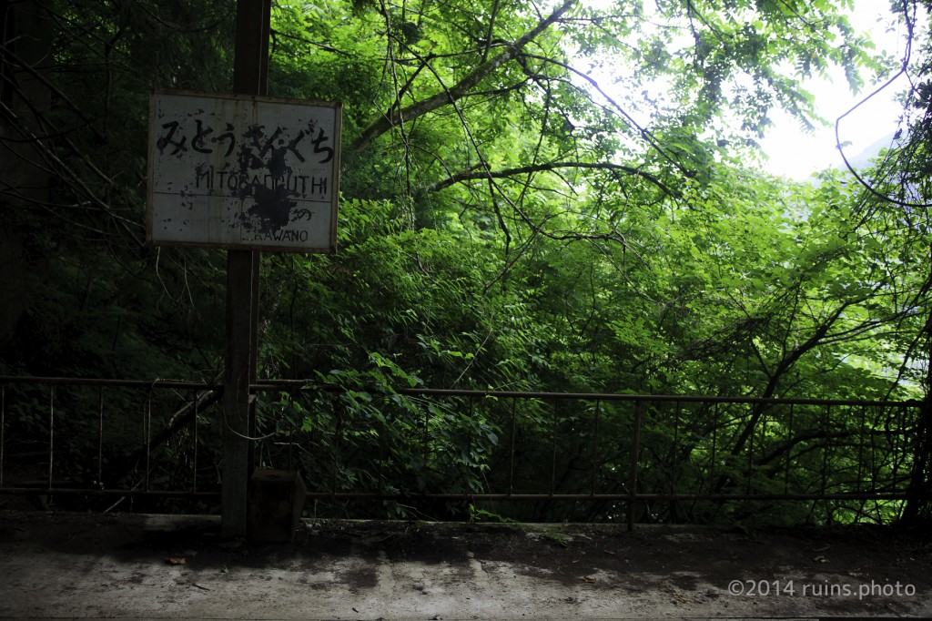 メジャーな廃虚として知られる：奥多摩湖ロープウェイ三頭山口駅（東京都奥多摩町） | ruins.photo